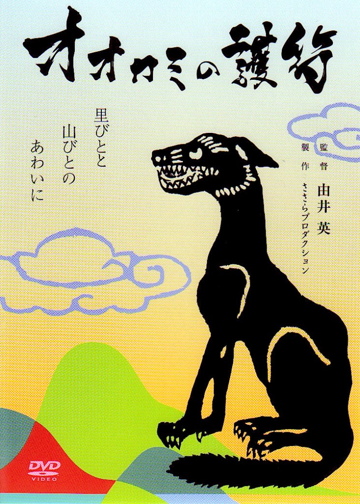 gofu « Sasala Production, Inc.